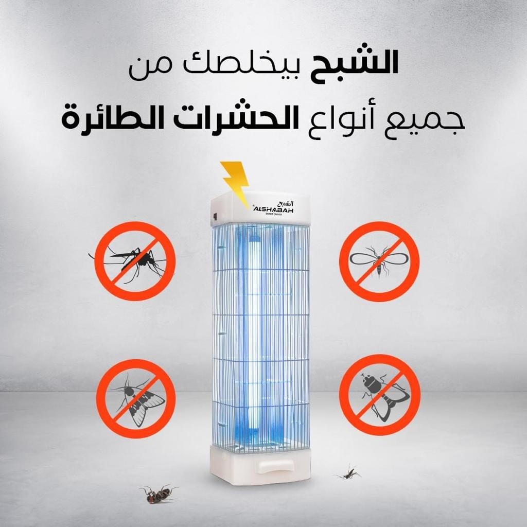 Order Alshabah Flying Insects Killer Now! | Jomla.ae