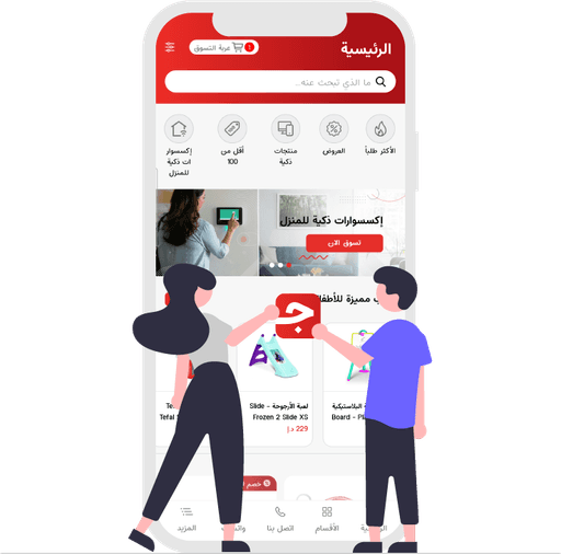 Download Jomla App | Jomla.ae