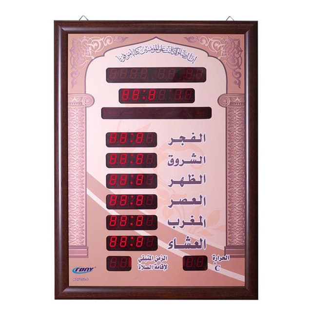 Order Crony TL-7050 AZAN clock, Islamic Prayer Muslim Wall Clocks Now ...