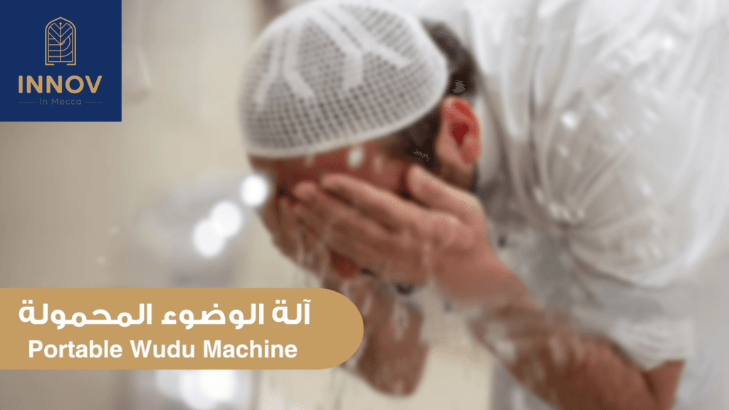Order Portable Wudu Foot Washer Machine Now! | Jomla.ae