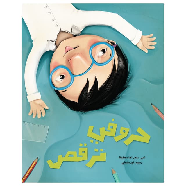 Order Dancing Letters Now! | Jomla.ae