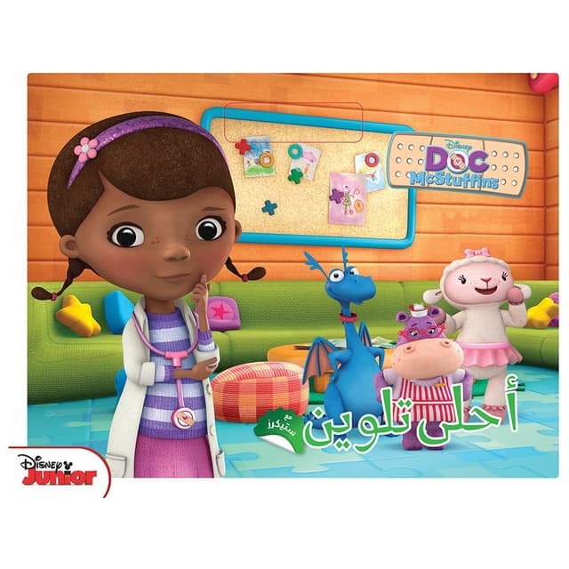 doc mcstuffins coloring book