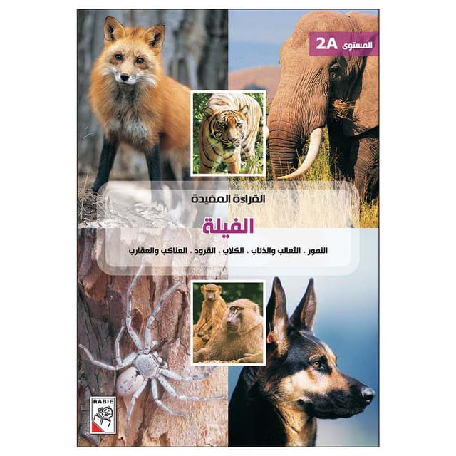 Order Useful Reading 2A Elephants - Book Now! | Jomla.ae