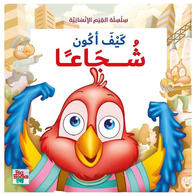 Order Value Based Stories: Courage - Book Now! | Jomla.ae