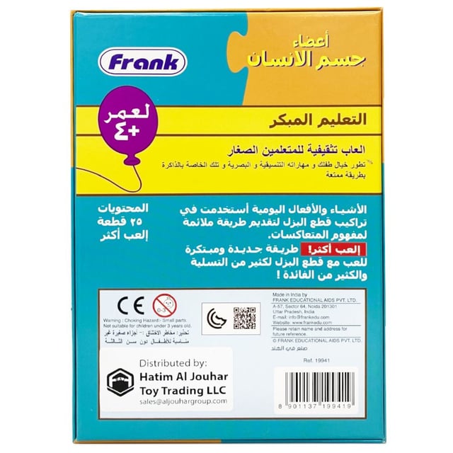 Order Frank - Numbers Arabic Puzzle Now! | Jomla.ae